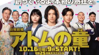 月9ドラマ「WITH LOVE」で魅せる神々しい竹ノ内豊堪能ドラマ | TVdrome（テレビドローム）