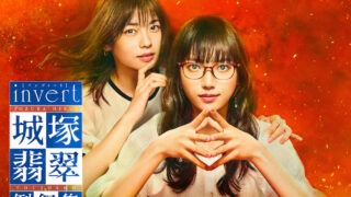 「SPEC（スペック） 第10話・癸の回 百年の孤独」VS 真の黒幕 | TVdrome（テレビドローム）